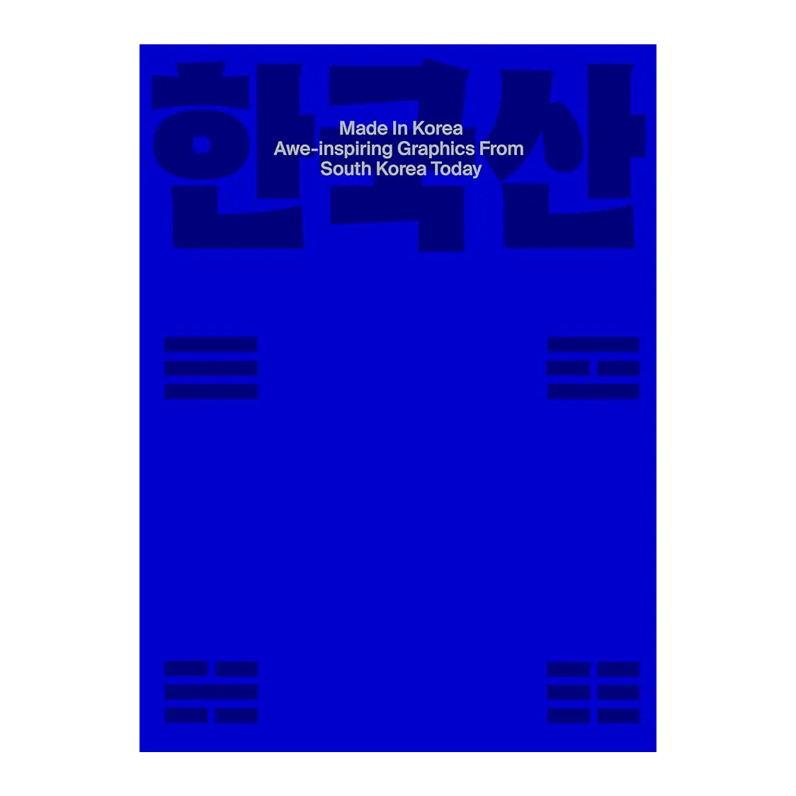 Made in Korea: Awe-inspiring Graphics from Korea Today – Hobb Design ...